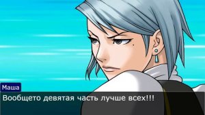 Персонажи Ace Attorney спорят о лучшей части Форсажа