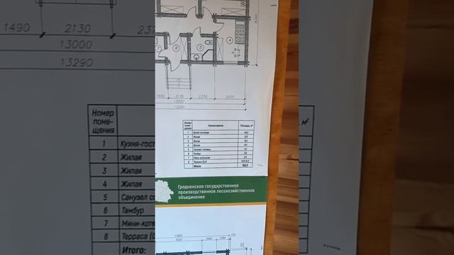Дом из бруса с утеплением Минск выставка