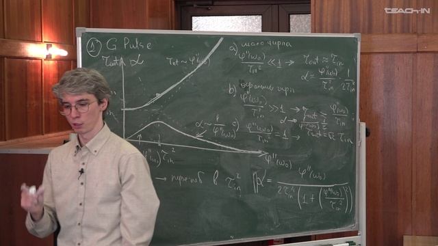 Ланин А.А. - Введение в нелинейную оптику - 11. Фазовая модуляция гауссовых импульсов
