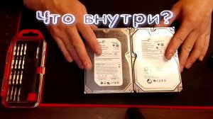 Разбираем компьютерную технику.