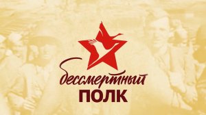БЕССМЕРТНЫЙ ПОЛК ОРЕНБУРГСКИХ ГАЗОДОБЫТЧИКОВ (2025)