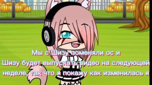 КИЦУНЕ И ШИЗУ ВЕРНУЛИСЬ!! 😭