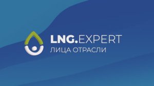 Лица Отрасли: Алексей Трибунский