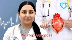 Знакомьтесь, доктор Ильза Вадимовна Алборова