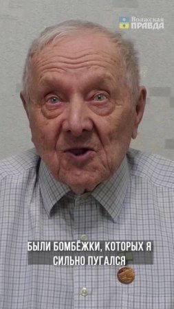 Победа 80: Вспоминает Великую Отечественную войну Владислав Исайкин.