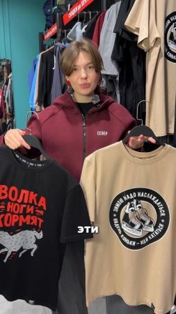 Скидки на одежду в Север