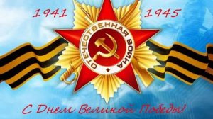 Праздничный концерт, посвященный Дню Победы (5.05.2025) Здание "На Роще"