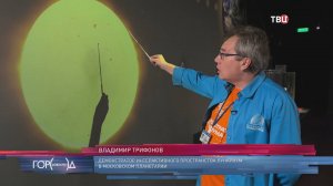 Землю накроет очередная магнитная буря. Как правильно реагировать? / Город новостей на ТВЦ