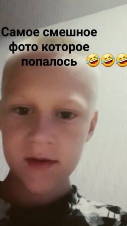 #рек #рекомендации# Самое смешное фото🤣🤣🤣