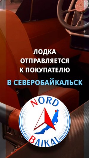 Тримаран 4700 Патрол для Северобайкальска (Nord Baikal)