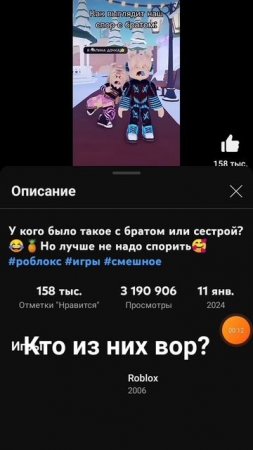 #игры #смешное #роблокс #roblox #донат #2024 #capcut