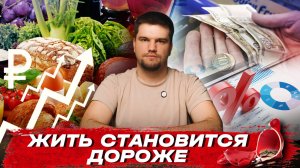 📉 Рассчитывали на одно, а в итоге...