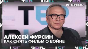 Игорь Угольников: как снять фильм о войне, сохранив эмоции и историческую правду