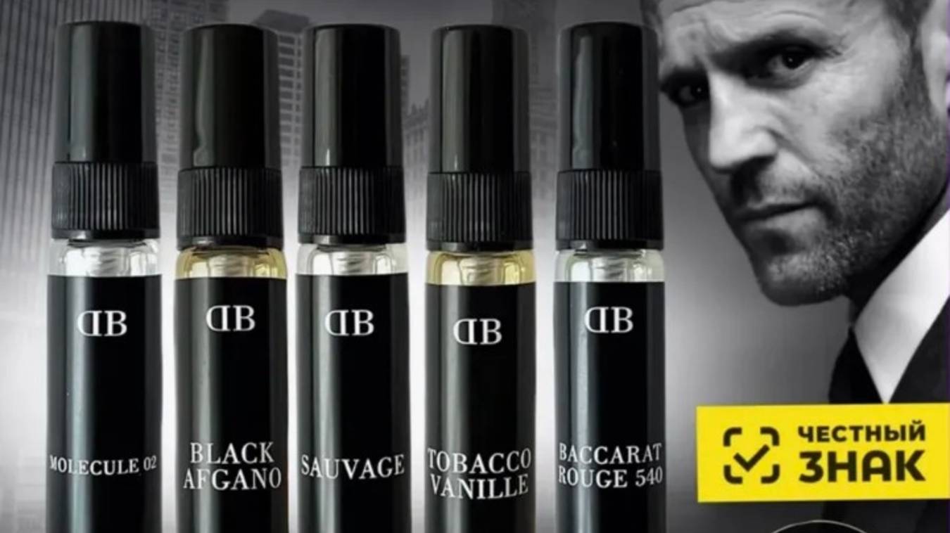 Набор пробников мужских духов.Обзор.