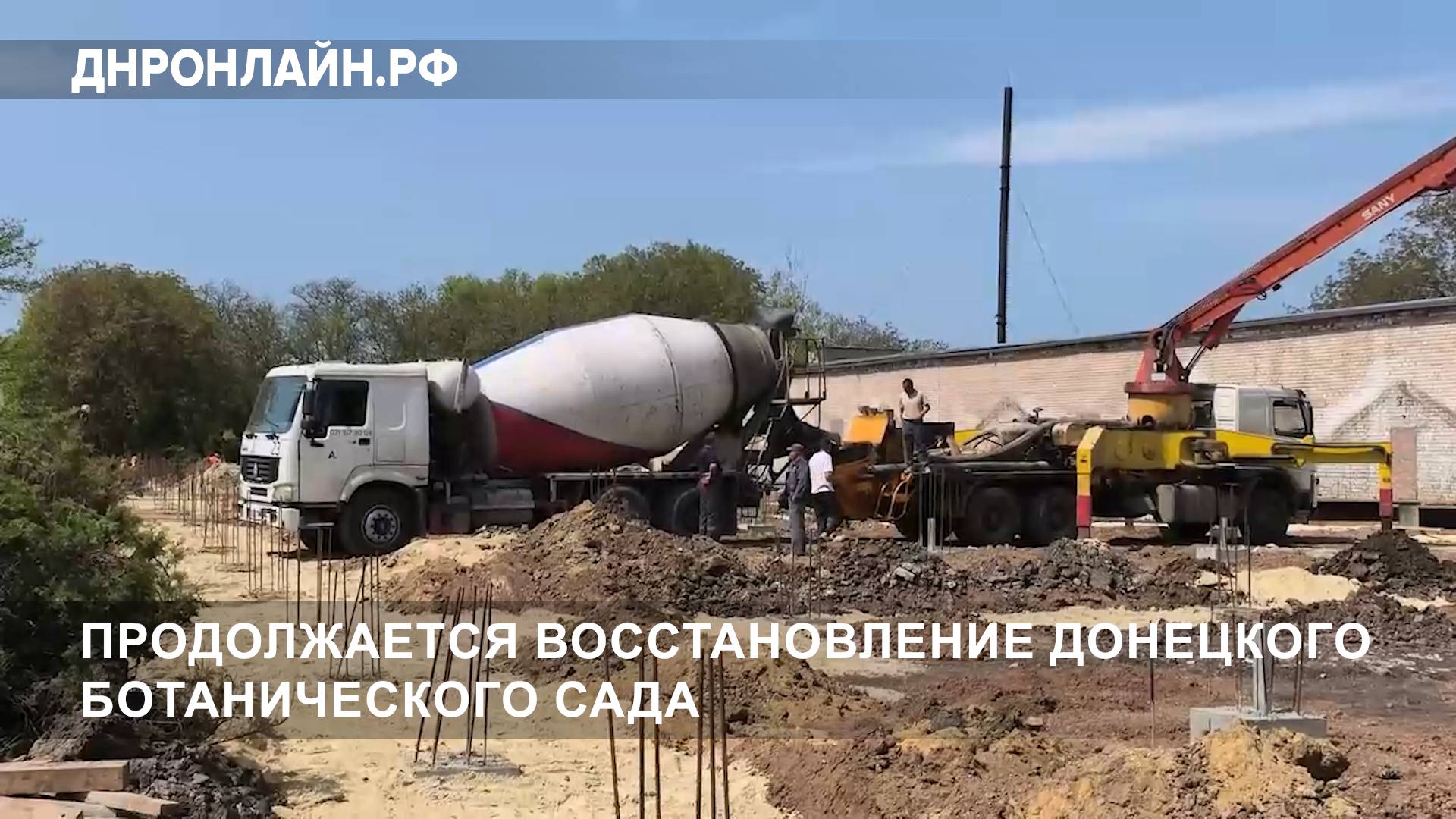 Продолжается восстановление Донецкого ботанического сада