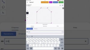 Flite_Mobile_построение_чертежа_через_углы