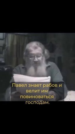 В чём апостол Павел противоречит Иисусу Христу. Часть 3