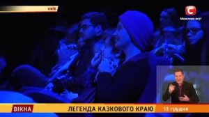 Легенда казкового краю: Композитор Юрій-Юркеш Юрченко