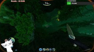 CER||Играем в Subnautica||СТРИМ!