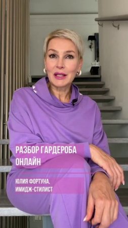РАЗБОР ГАРДЕРОБА ОНЛАЙН