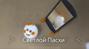 Светлая Пасха (мульт)