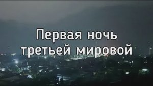 Налёт БПЛА ВСУ на Россию. Отключение мобильного интернет. Ракетные удары Индии и Пакистана. Атомная