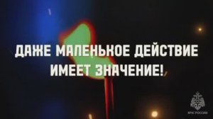 Не поджигай сухую траву: последствия могут быть катастрофическими!