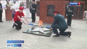 В Базарном Карабулаке зажжен Вечный огонь