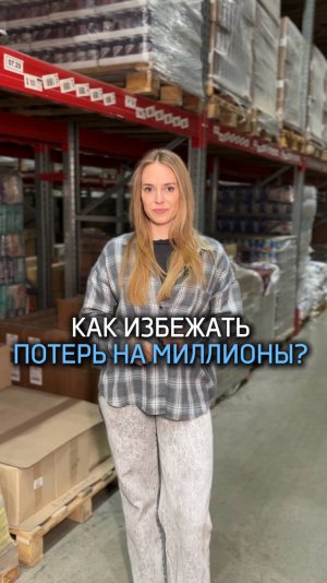 Как избежать потерь на миллионы? Реальная история селлера