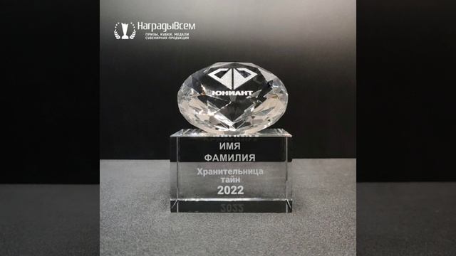 Награды из стекла с алмазами K087