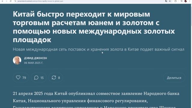 Финансовый МЯТЕЖ против США в Азии. Новый Порядок с ЮАНЕМ и ЗОЛОТОМ？ Южная Корея + Япония + Китай