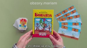 Настольная карточная игра "Бонанза"! (Bohnanza)