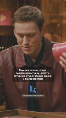 А как ты совмещаешь учебу, работу и хобби?