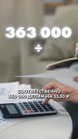 Сколько акций Сбера надо купить что бы получать 30 ?