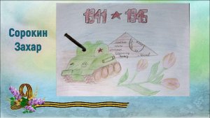 Конкурс рисунка