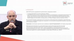 6. СП 484.1311500.2020 Изменение №1.