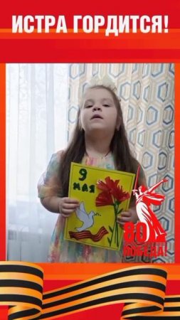 Патриотическая рубрика «Стихи Победы»