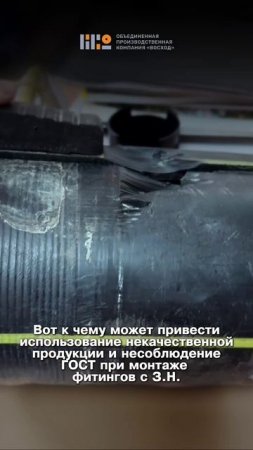 Незначительная утечка в месте соединения циркуляция песка привела к разрушению трубопрода!