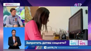 Дети в соцсетях: пора ли ограничивать доступ?