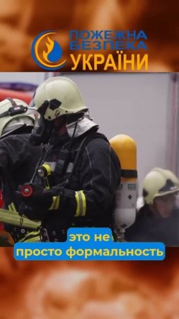 🧯 Пожарный щит: кто отвечает за его состояние и какие