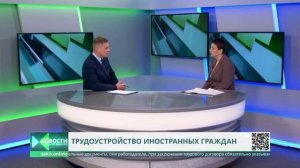 Трудоустройство иностранных граждан