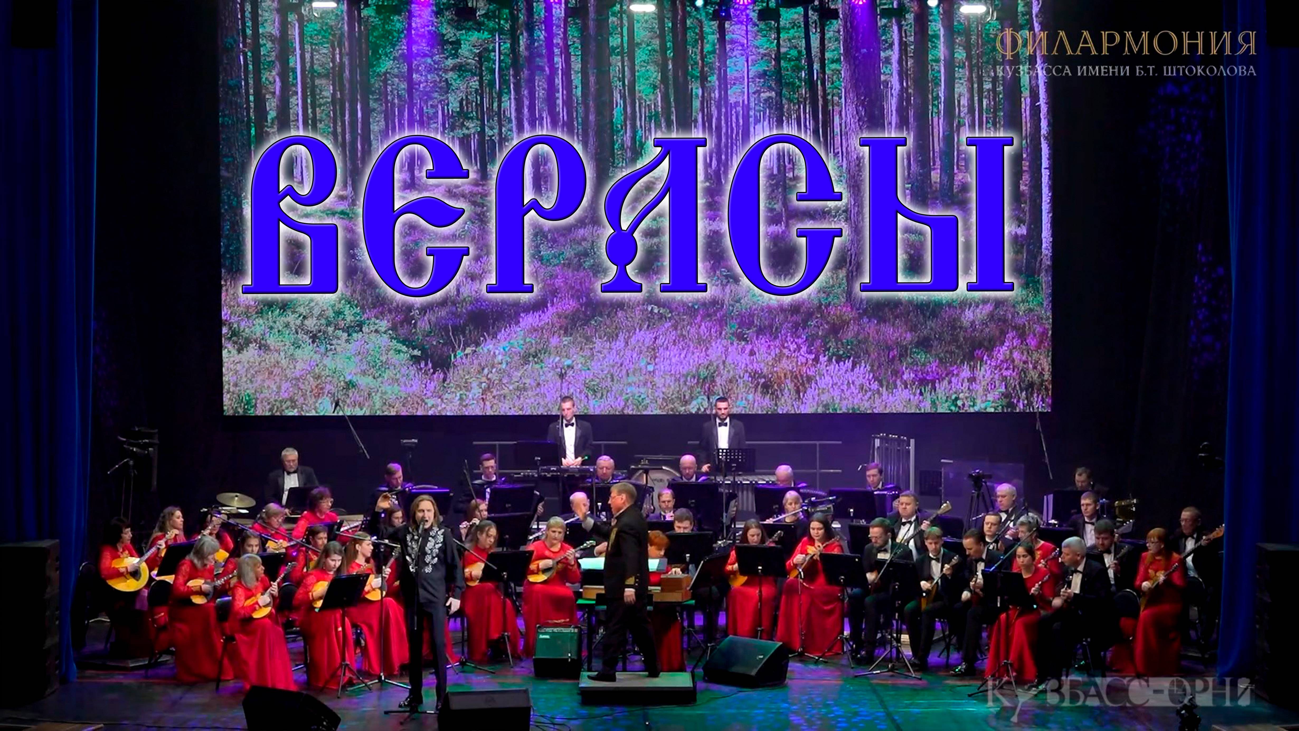 "Верасы" Максим Павлов (Белорусская народная песня)