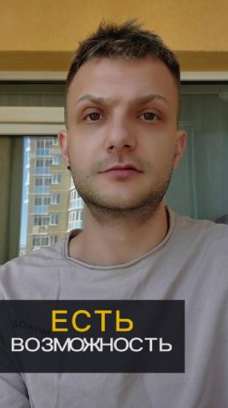 Всё получится!