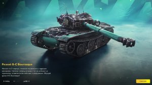 ТАнки