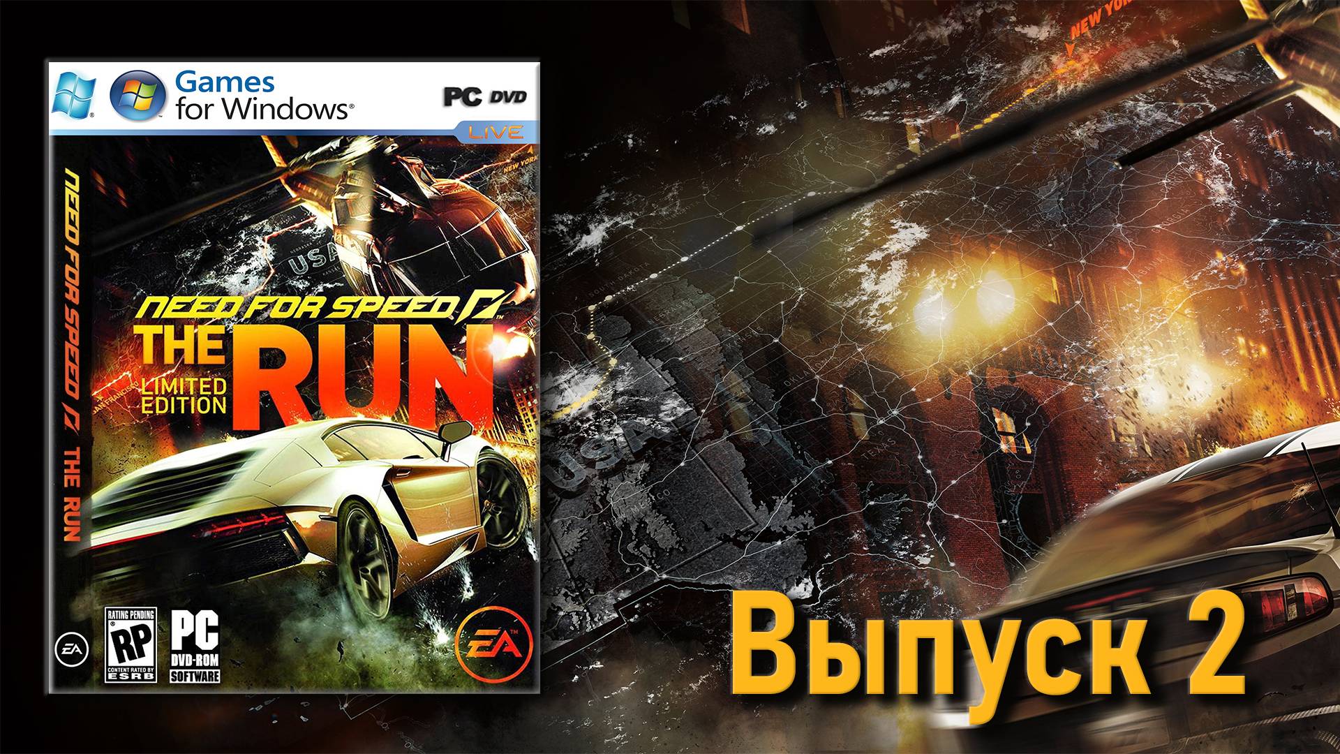 Need for Speed The Run - Выпуск 2