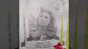 Онлайн акция: Бессмертный полк