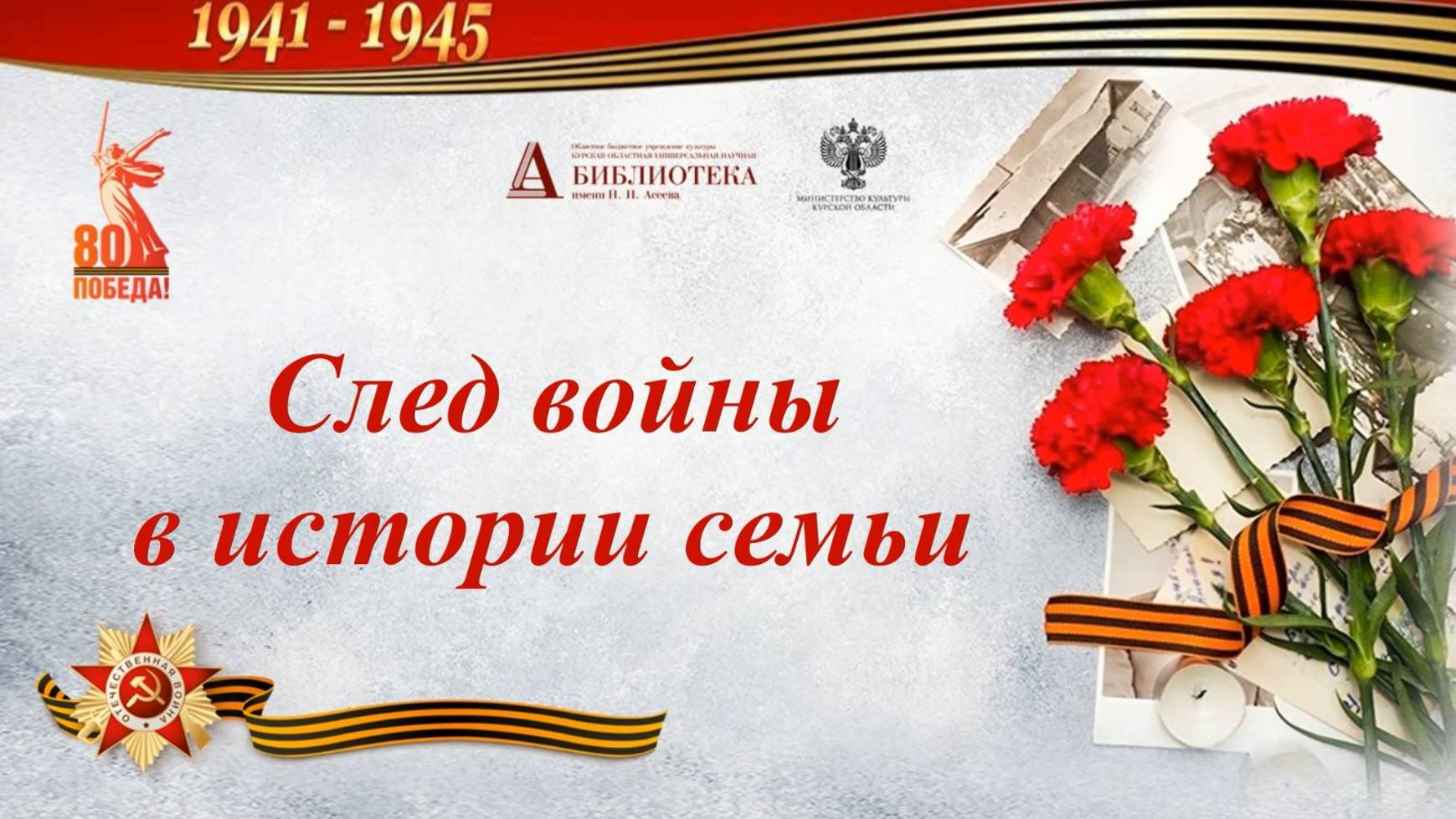 След войны в истории семьи : протоирей Олег Чебанов