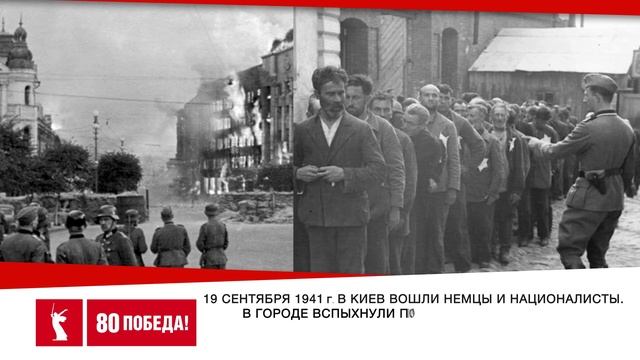 Церковь во спасение Отечества. 80 лет Победы. Бабий Яр. Архимандрит Александр Вишняков