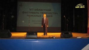 Фестиваль творчества пожилых людей