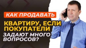 Покупатель просит документы на квартиру - что можно показывать без риска [перезалив]